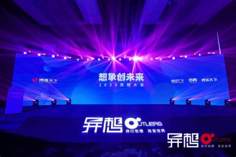 专注用户需求，坚守“长期价值”：soul App受邀参加“2023年异想大会”社交技术王然