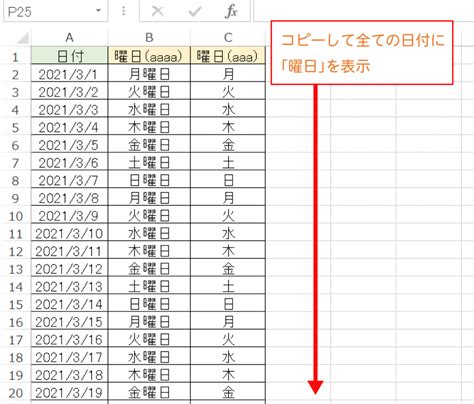 Excelで日付に対応する「曜日」を表示する｜text関数（曜日）の使い方