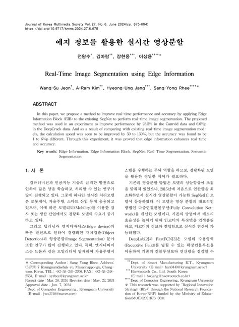 Pdf Real Time Image Segmentation Using Edge Information