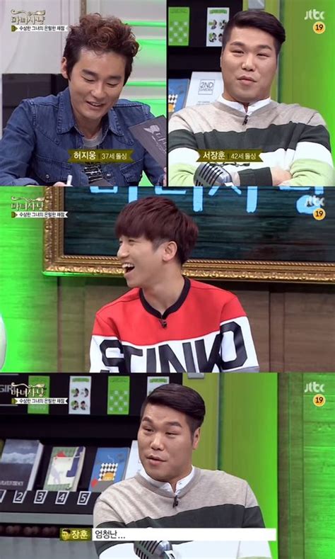 방송 마녀사냥 돌싱 허지웅·서장훈 결혼에 시니컬 Ytn