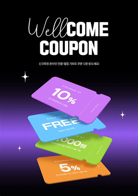 할인쿠폰중복쿠폰 그래픽 합성 편집 템플릿 이미지 유토이미지 상세페이지 베이직샵 템플릿 22275420