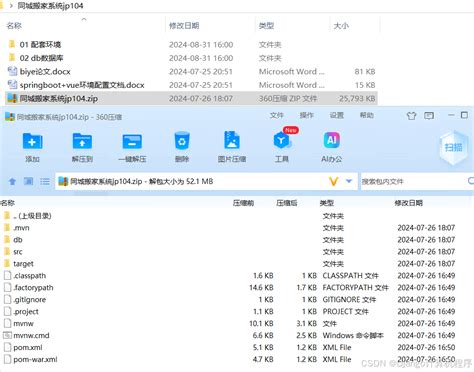Springboot的同城搬家系统源码毕设论文 Csdn博客