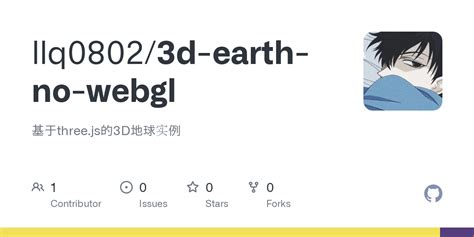 GitHub llq d earth no webgl 基于three js的 D地球实例