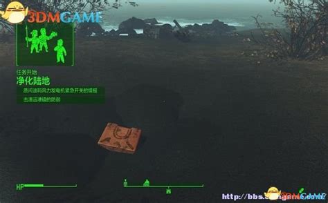 主线任务 最好别想起来 11 辐射4远港惊魂DLC 图文攻略 远港惊魂全流程任务攻略 3DM单机