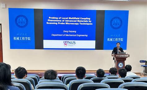 新加坡国立大学机械工程系副主任曾开阳教授一行来访我院 机械工程学院
