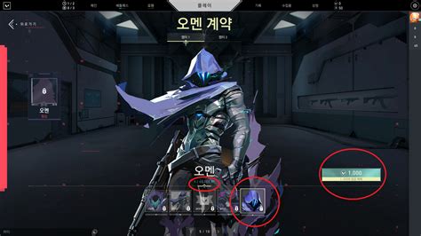 뉴비강좌 발로란트 요원 모두 얻는 법 발로란트 에펨코리아