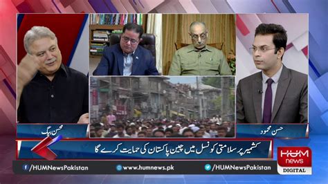 Program Pakistan Tonight With Sammar Abbas 10 August 2019 Hum News Youtube