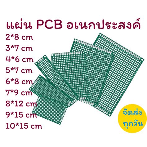 Pcb ไข่ปลา แผ่นปริ้นท์ แผ่นวงจร อเนกประสงค์ สีเขียวเกรด A Pcb 1 ด้าน 2