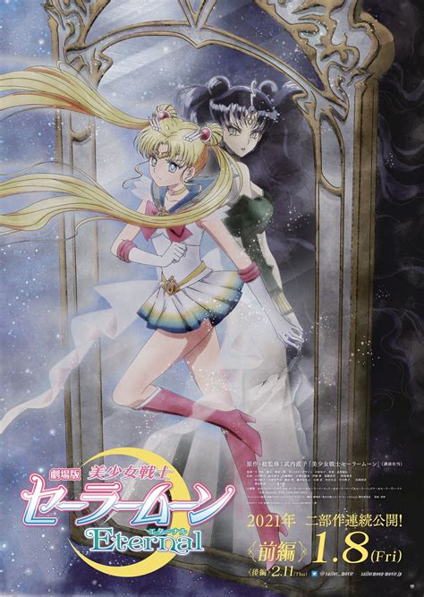 Sailor Moon Eternal Part 1 Poster Sailor Moon And Queen Nehelenia