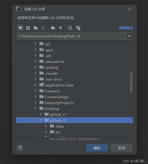 【git使用】一篇文章教会你在idea中上传代码到github仓库idea把本地项目上传到github Csdn博客