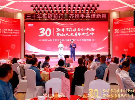 Huankai 30th Anniversary Celebration And 2023 Distributor Conference Huankai Group Huankai Group