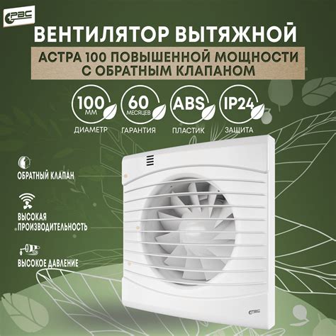 Принудительная вентиляция с обратным клапаном купить — купить по низкой ...