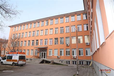 Болницата в Елхово спешно търси лекари мед сестри и санитари за работа в отделението по