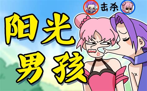 没有中单会一直死，除非她是小乔 大魔王不欧 大魔王不欧 哔哩哔哩视频