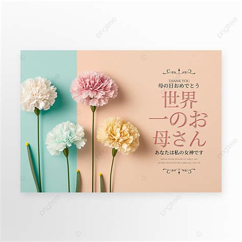 Mothers Day Card Plants Template Download On Pngtree