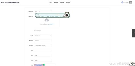 Nodejs毕设 安康二小学生管理系统 论文程序 Csdn博客