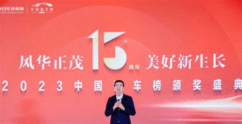 猎车榜15周年 哪吒汽车副总裁江峰：规划明年出口多个海外市场 腾讯新闻