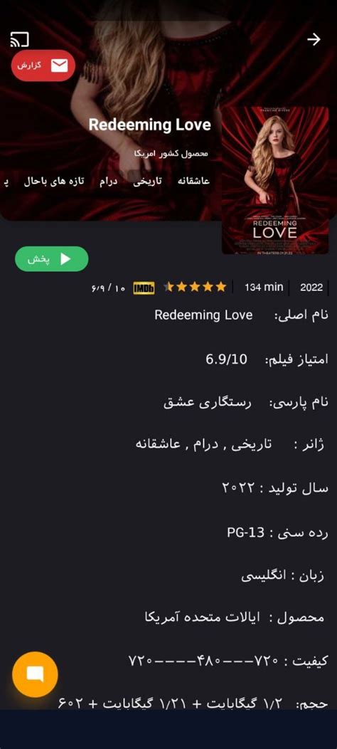 دانلود نرم افزار مووی باکس ایرانفلیکس Iranflix