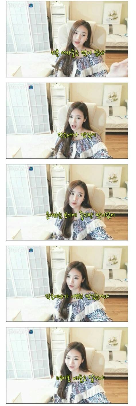 작은 여자 큰여자 유머 이슈 꾸르