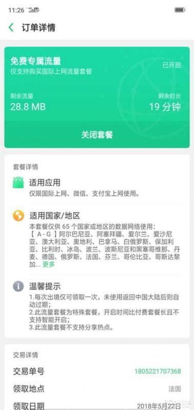 电信国际漫游怎么开通教你开通国际漫游功能 猴哥经验网
