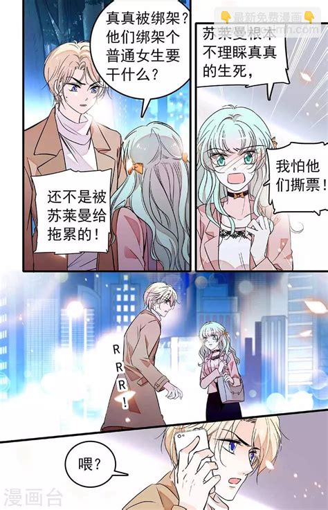 第232話 天快亮了 千吻之戀999 包子漫畫