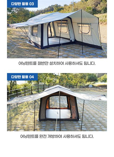 장우산업 에어텐트 M260sm