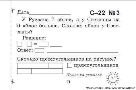 Училищно звънче Самостоятелни работи по математика 1 клас
