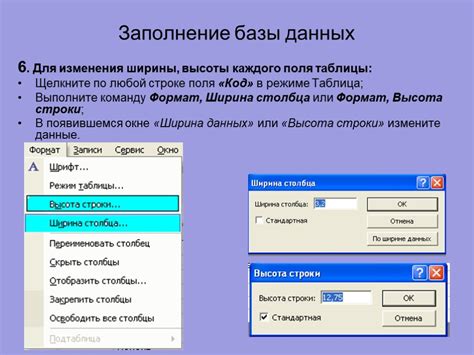 Презентация Создание базы данных в Access 9 класс по информатике