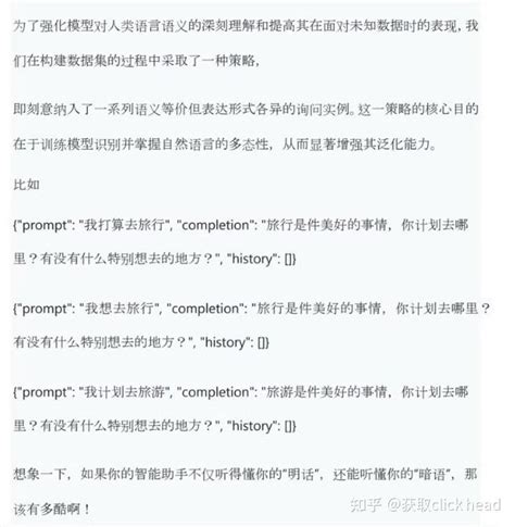 27万条精选中文对话的知识宝库 本数据集远不止是一个数据集合，它是开启无限潜能的钥匙 无论您旨在构建聊天机器人，还是希望通过语料库掌握