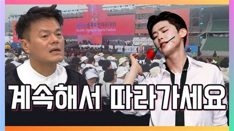 박진영 대표가 갑자기 Tv조선의 가장 큰 실수는 박지현을 과소평가하고 존중하지 않은 것이라고 말했다 그에 따르면 박지현의 강점과 약점은 무엇일까 Youtube