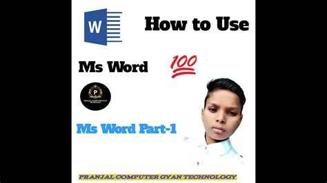 Ms Word Shuru Se Kaise Shikhe Youtube