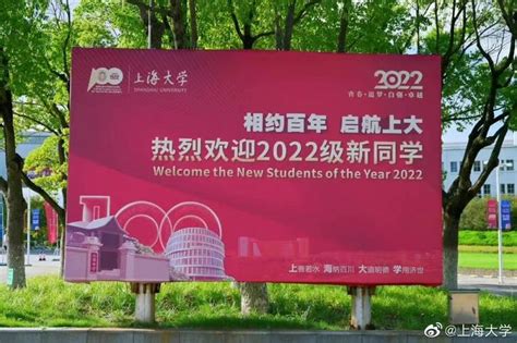 上海大学2022年硕士研究生招生报考录取人数（全日制） 知乎