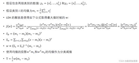线性判别分析 lda 原理笔记（klda算法待推导） kernel lda csdn博客
