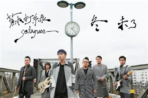 冬未了 搜狗百科