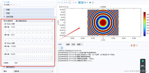Comsol 60 仿真迈克尔逊干涉仪comsol模拟干涉 Csdn博客 Comsol 60 仿真迈克尔逊干涉仪comsol模拟干涉 Csdn博客