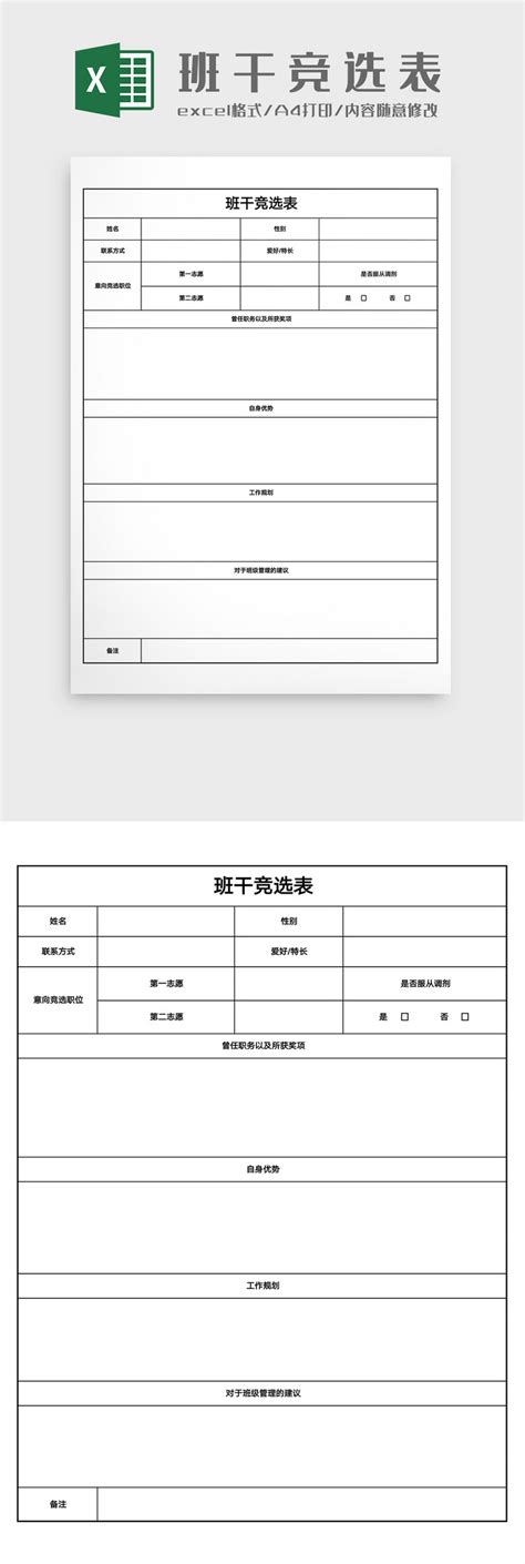 Class Management Class Dry Election Form Excel Template Excel Xlsx