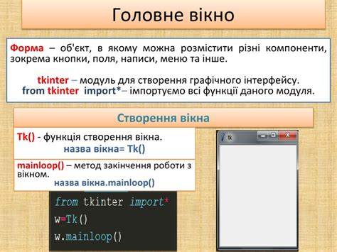Презентація Створення програми зі списками в Python