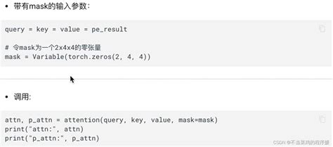 解析Transformer基本结构与实现 transformer总体架构 CSDN博客