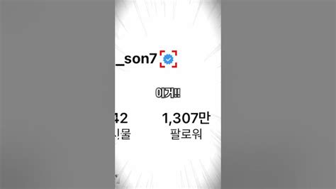 인스타 파란딱지 여러분들도 쌉가능 인스타그램 연예인 파란뱃지 Youtube