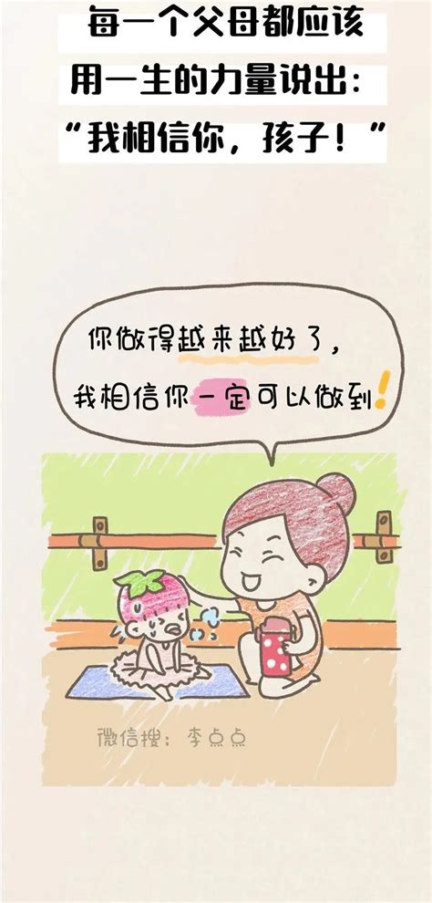 人民日报38幅心理漫画：所有家长，助力孩子健康成长 家校智慧云平台
