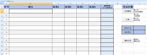 最近开发的基于excel的考试系统 Vbaexcel Vba开发考试系统 Csdn博客
