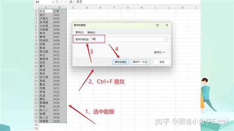 Excel如何进行模糊查询？不可不知的5种查找技巧~ 知乎