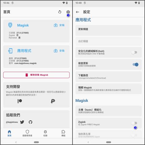 Magisk v 更新全解你的一站式教學和安裝指南 風月無邊