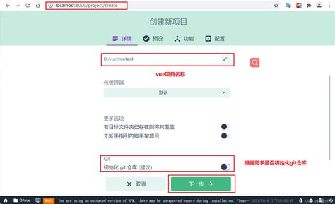 安装并搭建vue项目【安装node，设置npm镜像】vuenpm镜像代码 Csdn博客