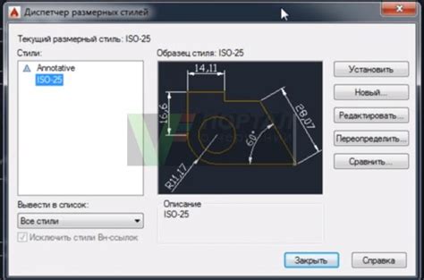Размеры в Autocad Как поставить изменить масштабировать размеры в Автокаде