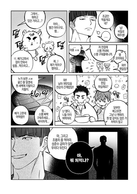 「다은이의 연하한정 선택적 다정함이 좋음 」박병철の漫画