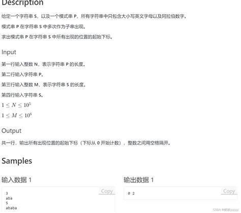 基础数据结构第六期 Kmp算法 Csdn博客