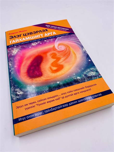 Элэг цэвэрлэх гайхамшигт арга МИРНОМ