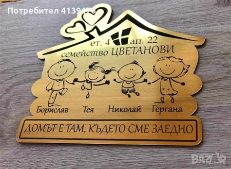 Гравирани табелки за врата в Други стоки за дома в гр Бургас Id46330544 — Bazar Bg