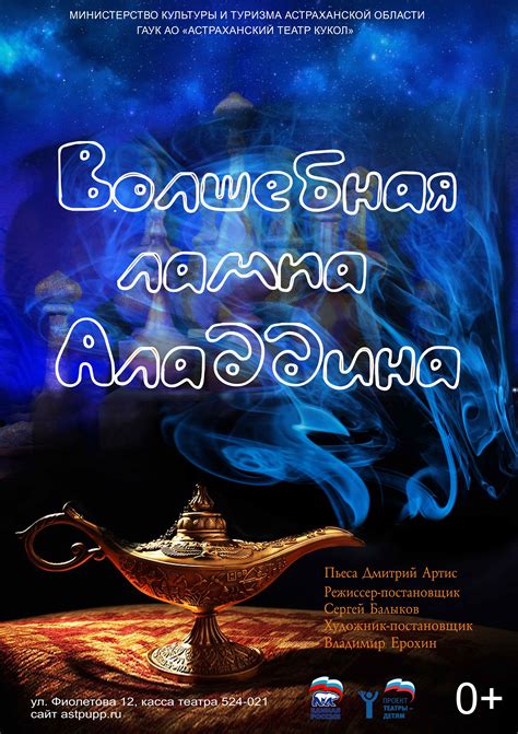 Волшебная лампа алладина: 59 фото
